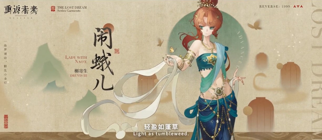 Reverse 1999 patch 1.6 reveal! - Prydwen Institute Blog