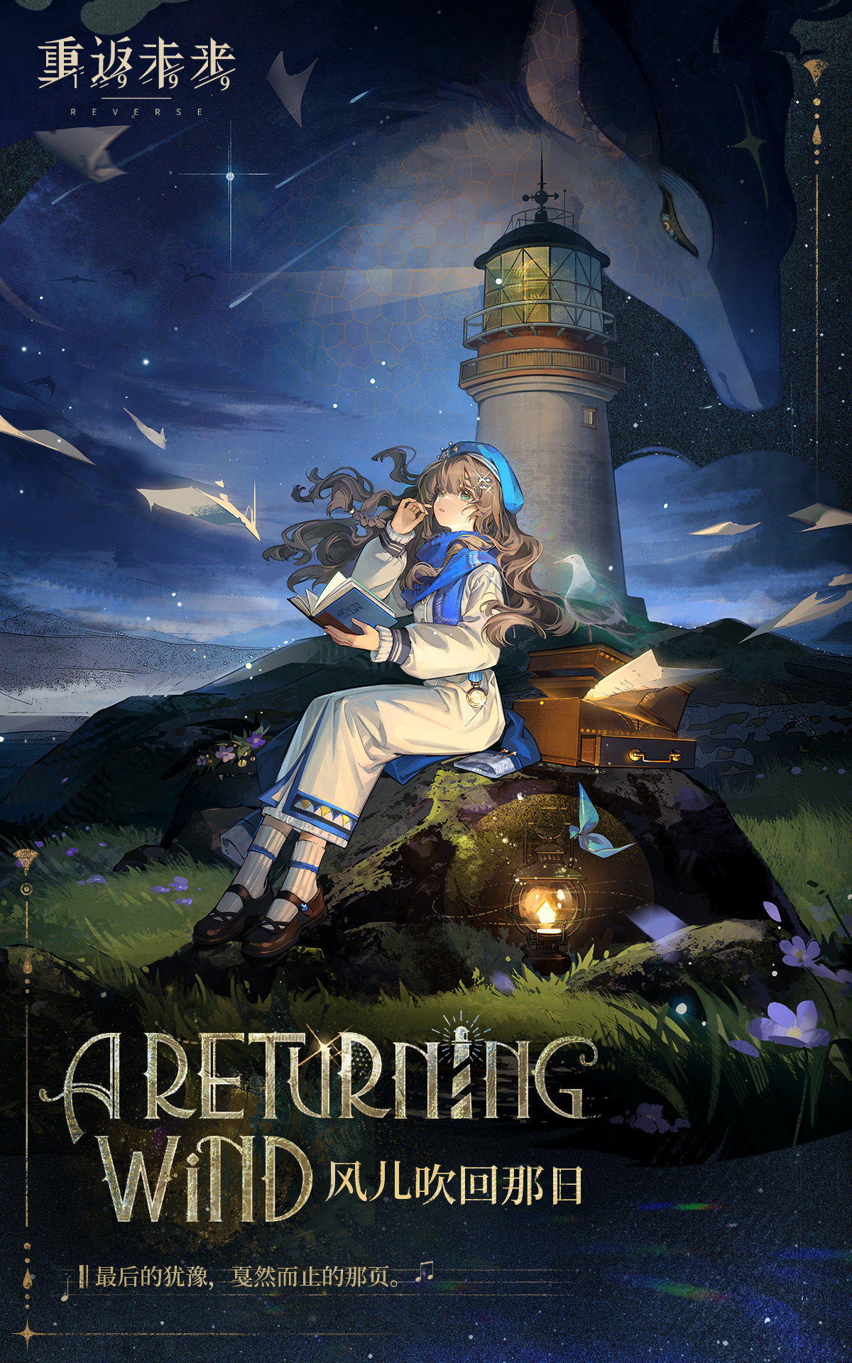 Reverse: 1999 - Marcus Preview - Prydwen Institute Blog