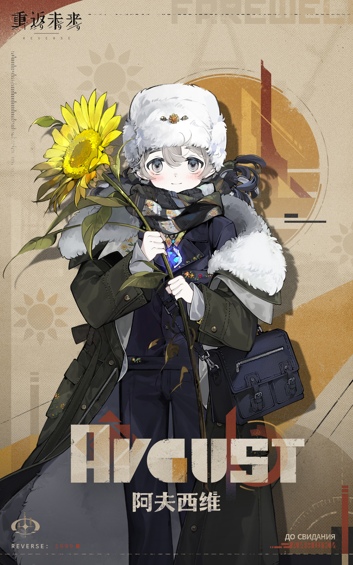 Reverse: 1999 CN - Vila and Avgust kits revealed! - Prydwen Institute Blog