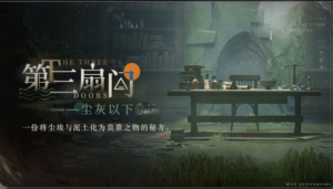 Reverse: 1999 1st Anniversary Summary - Prydwen Institute Blog