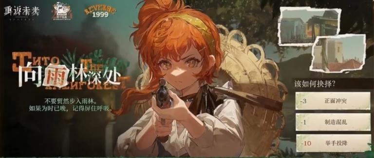 Reverse 1999 CN - Patch 2.2 Overview - Prydwen Institute Blog