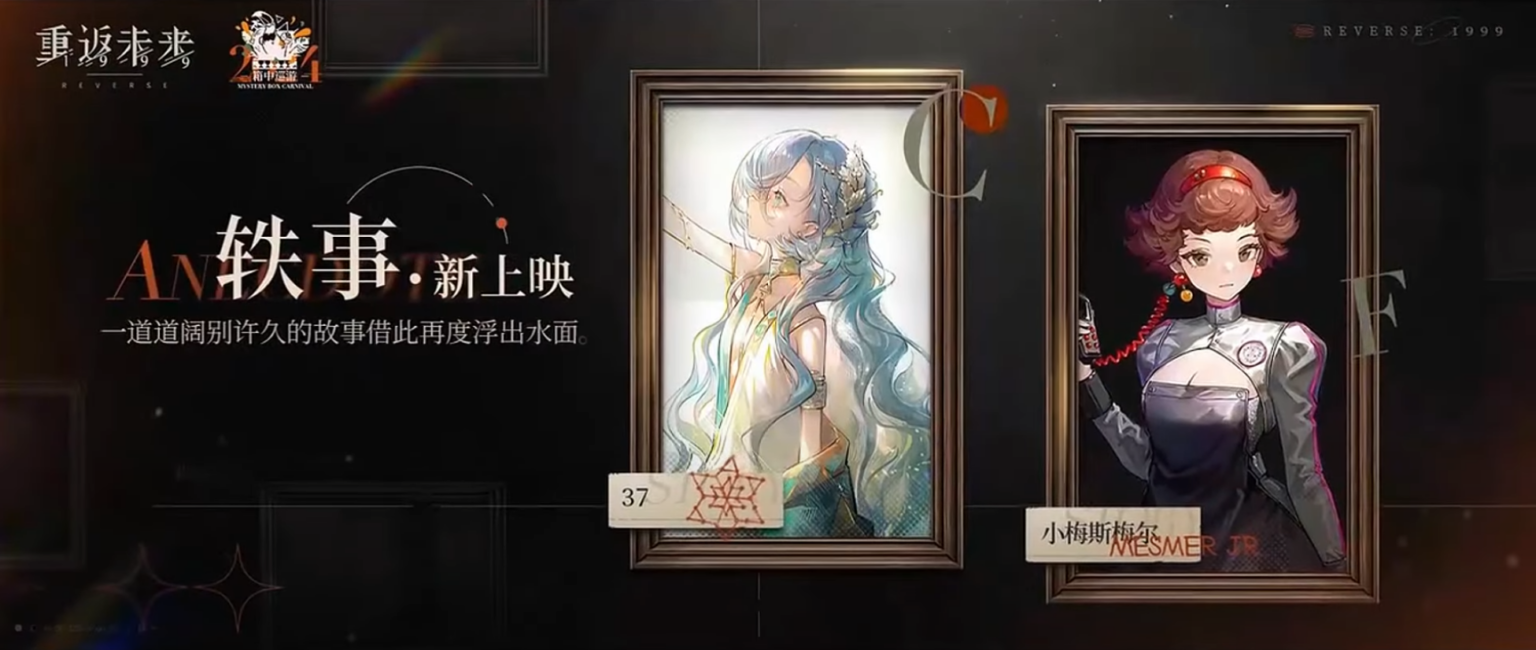 Reverse 1999 CN - Patch 2.2 Overview - Prydwen Institute Blog