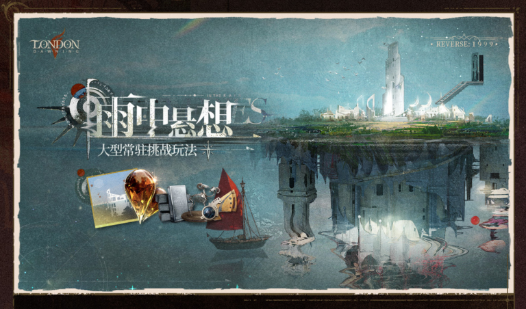 Reverse: 1999 CN - Patch 2.3 Preview - Prydwen Institute Blog