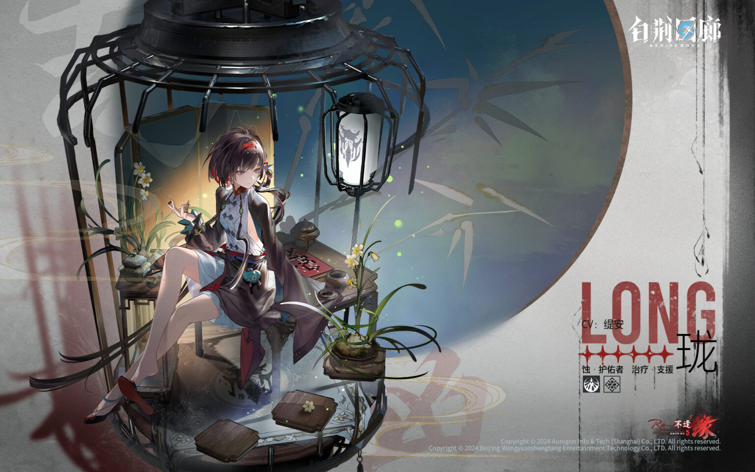 Ash Echoes CN: Echomancer Preview - Long - Prydwen Institute Blog