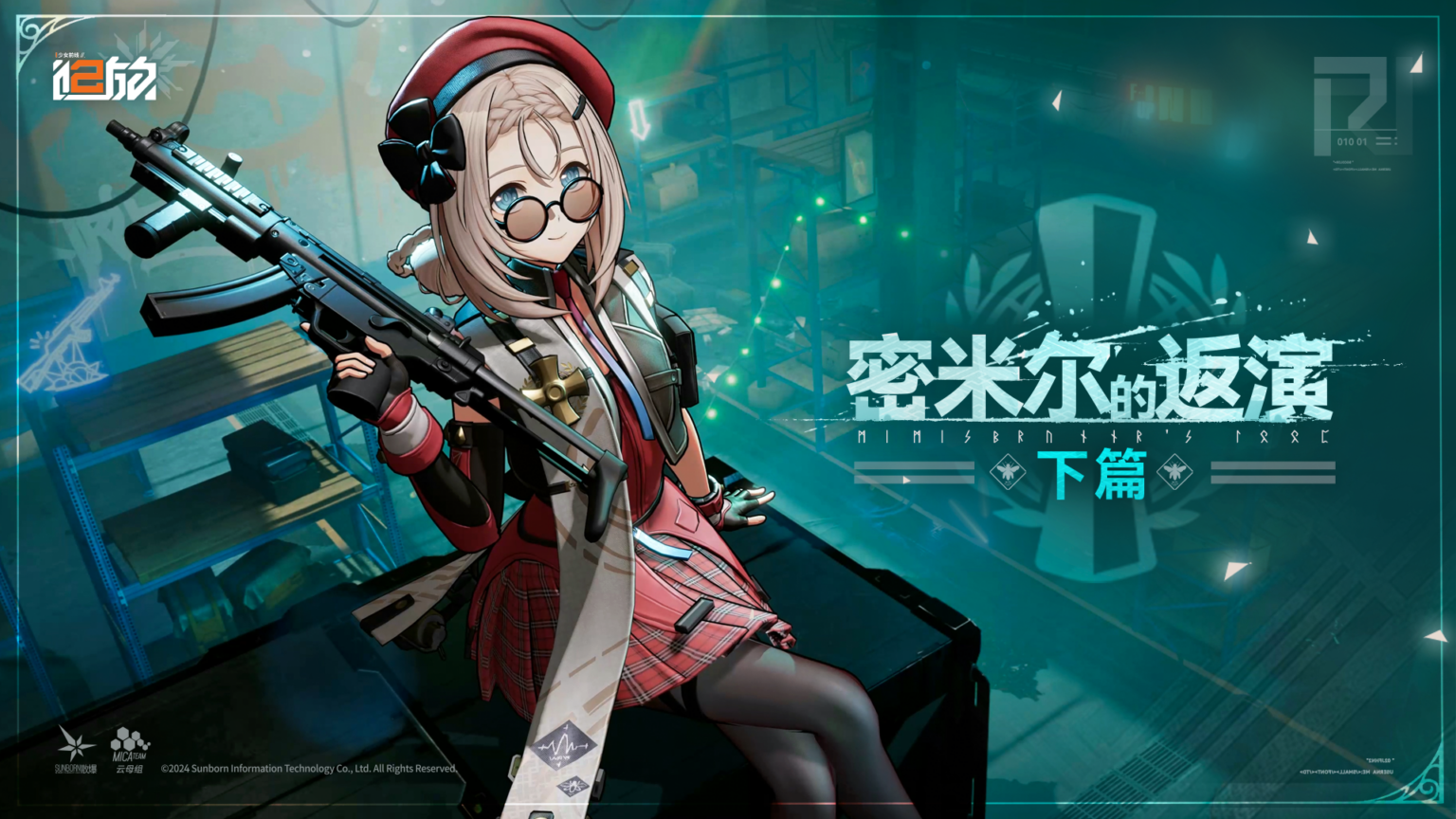 GFL 2 – New update coming to CN! - Prydwen Institute Blog