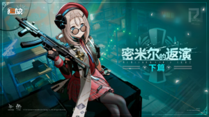 GFL 2 – New update coming to CN! - Prydwen Institute Blog