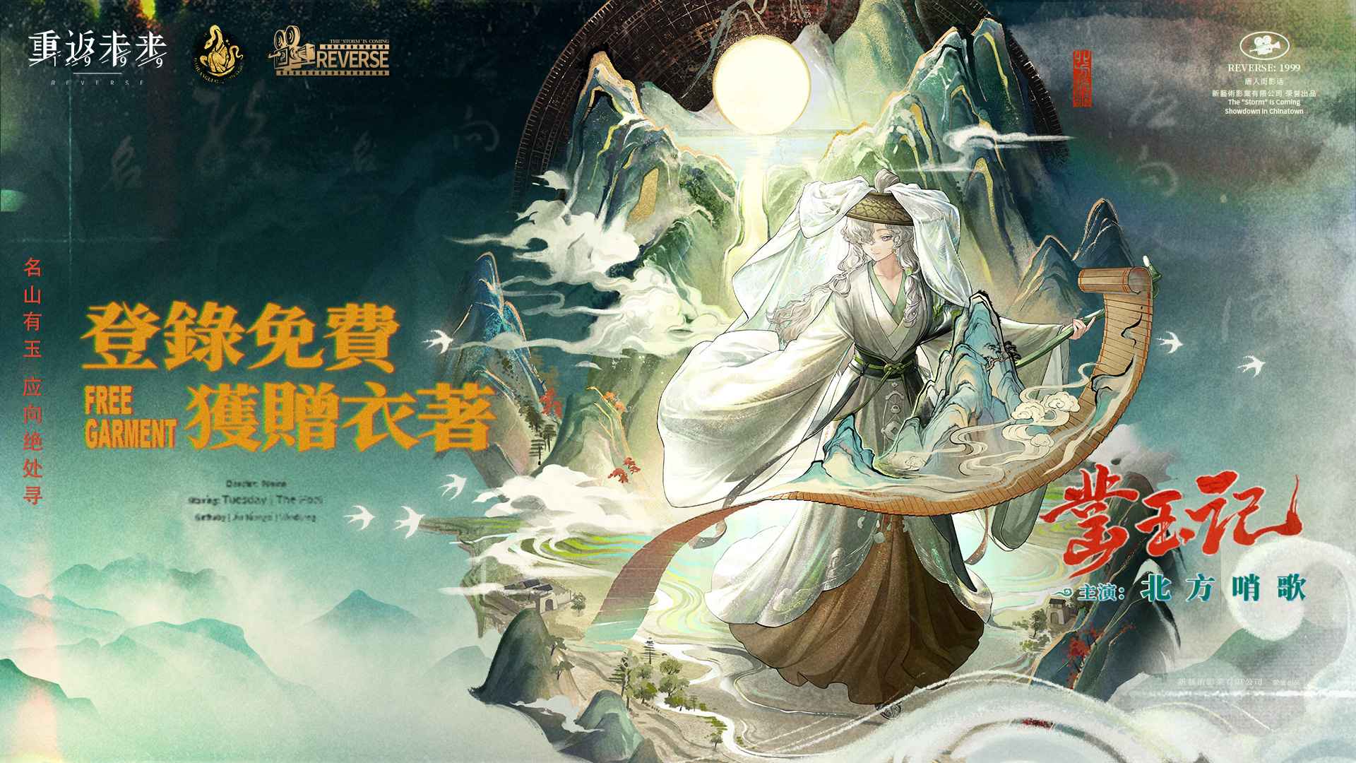 Reverse 1999 CN - Patch 2.5 Summary - Prydwen Institute Blog