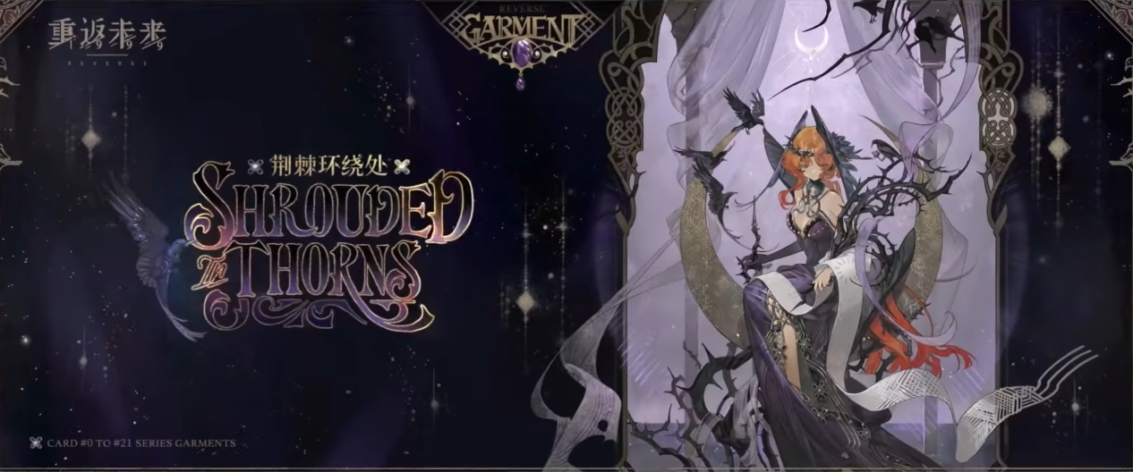 Reverse 1999 CN - Patch 2.5 Summary - Prydwen Institute Blog