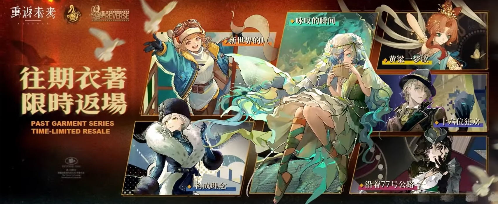 Reverse 1999 CN - Patch 2.5 Summary - Prydwen Institute Blog