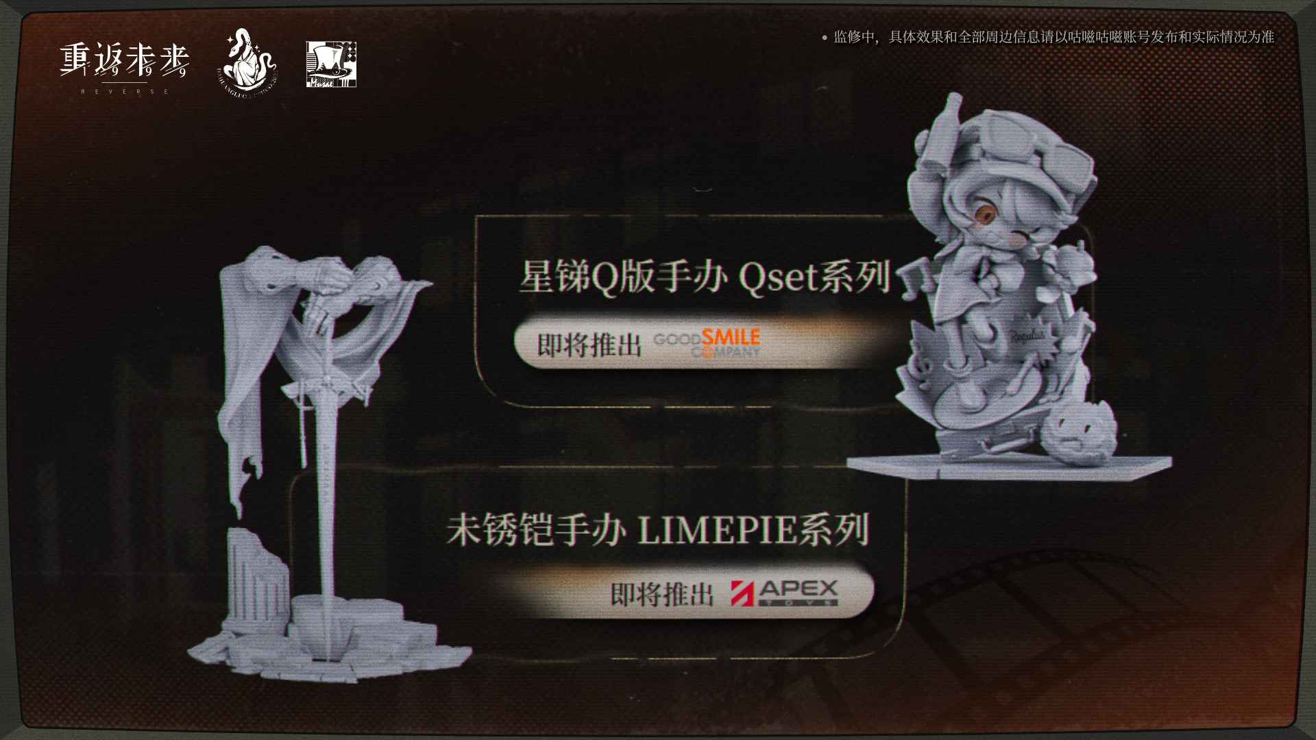 Reverse 1999 CN - Patch 2.5 Summary - Prydwen Institute Blog