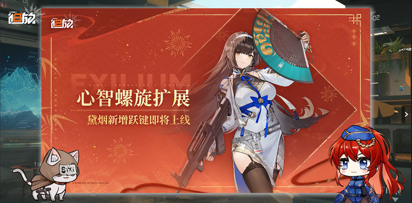 Girls Frontline 2 CN - Official podcast summary - Prydwen Institute Blog