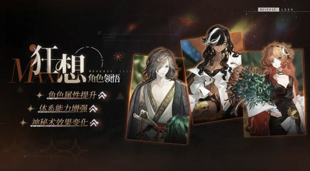 Reverse: 1999 CN – 3.0 Preview - Prydwen Institute Blog