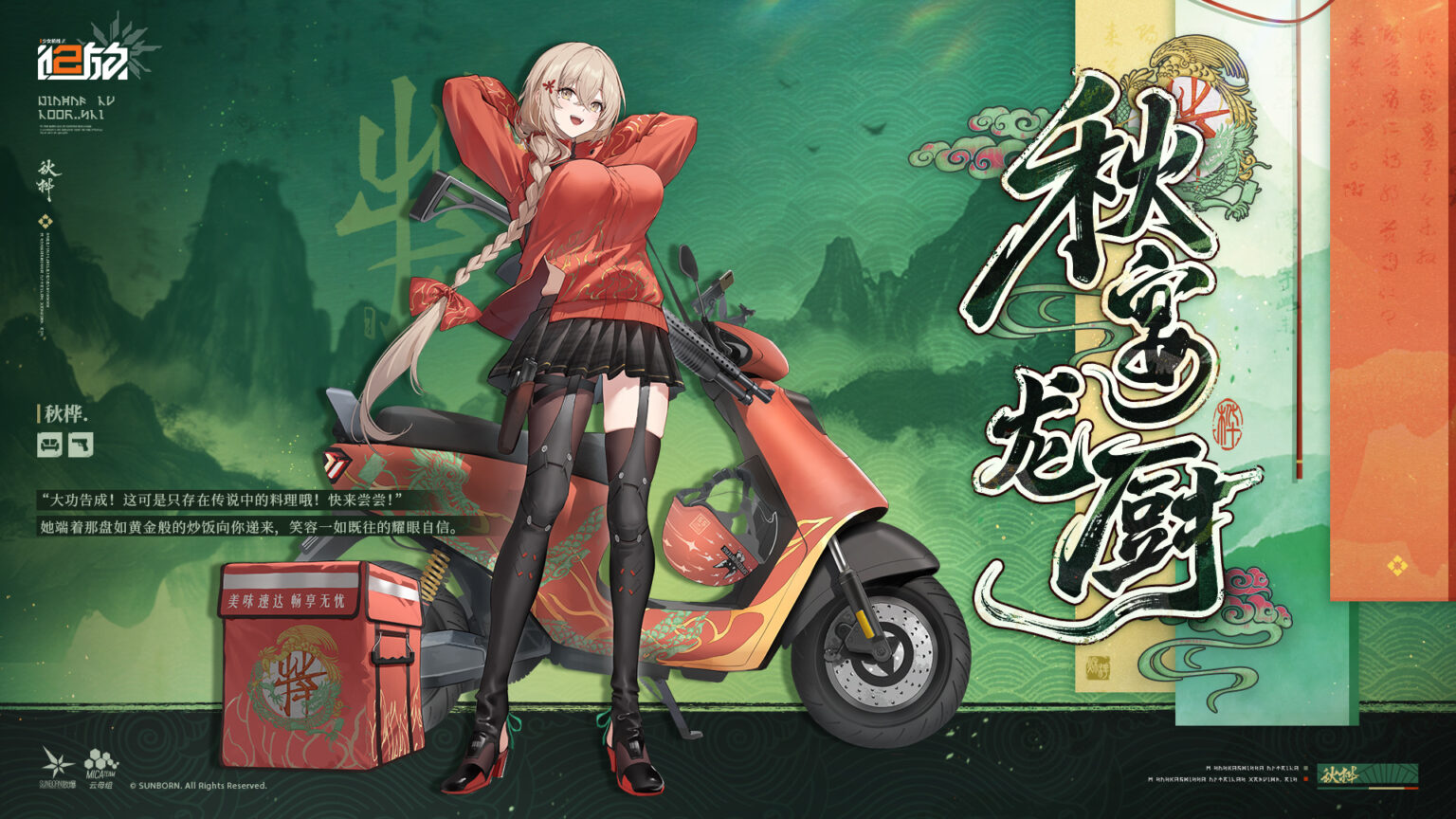 Girls' Frontline 2: Exilium - Major Event [Corposant] Summary - Prydwen ...