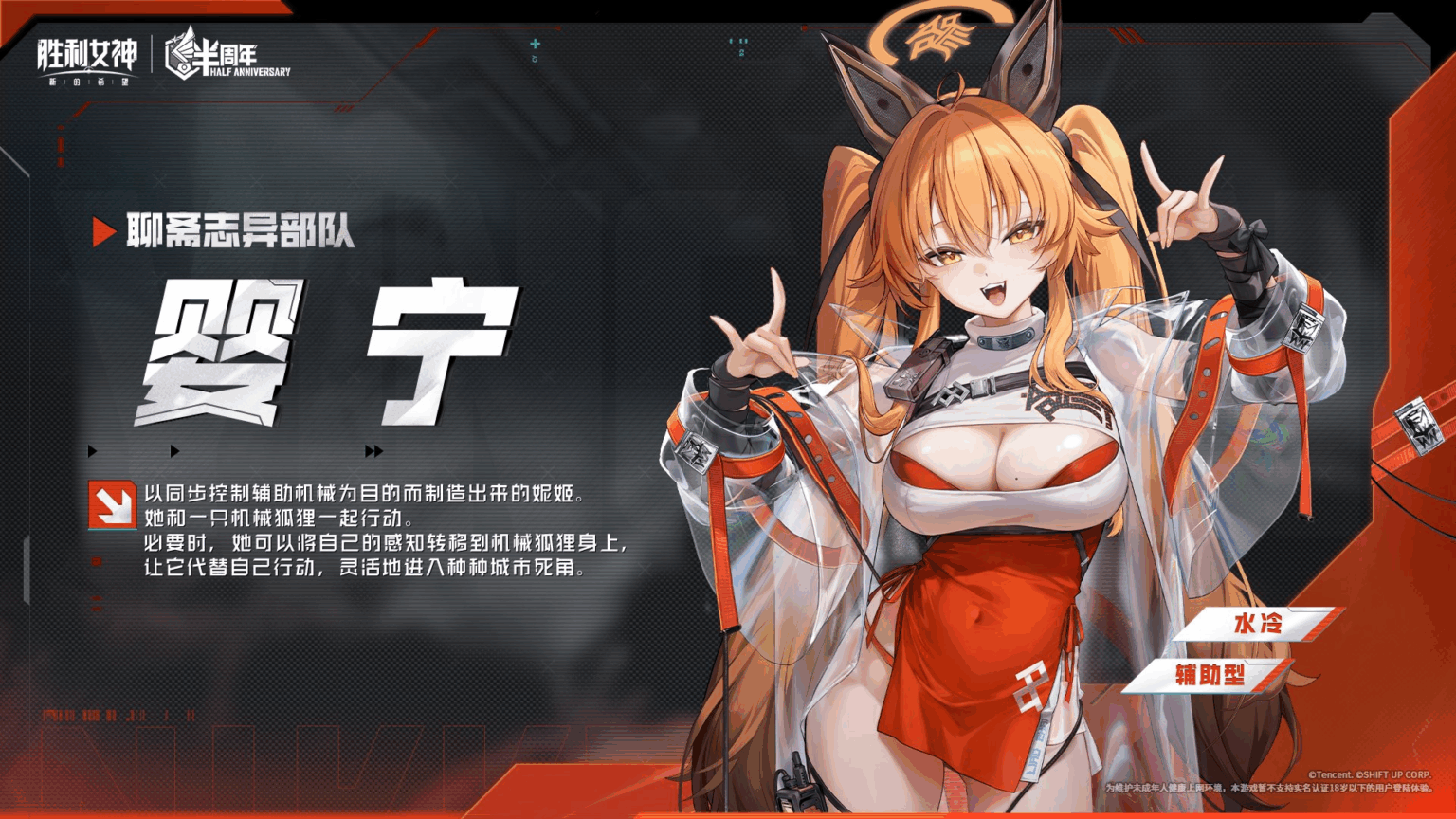 Nikke 3rd Anniversary Livestream Summary - Prydwen Institute Blog