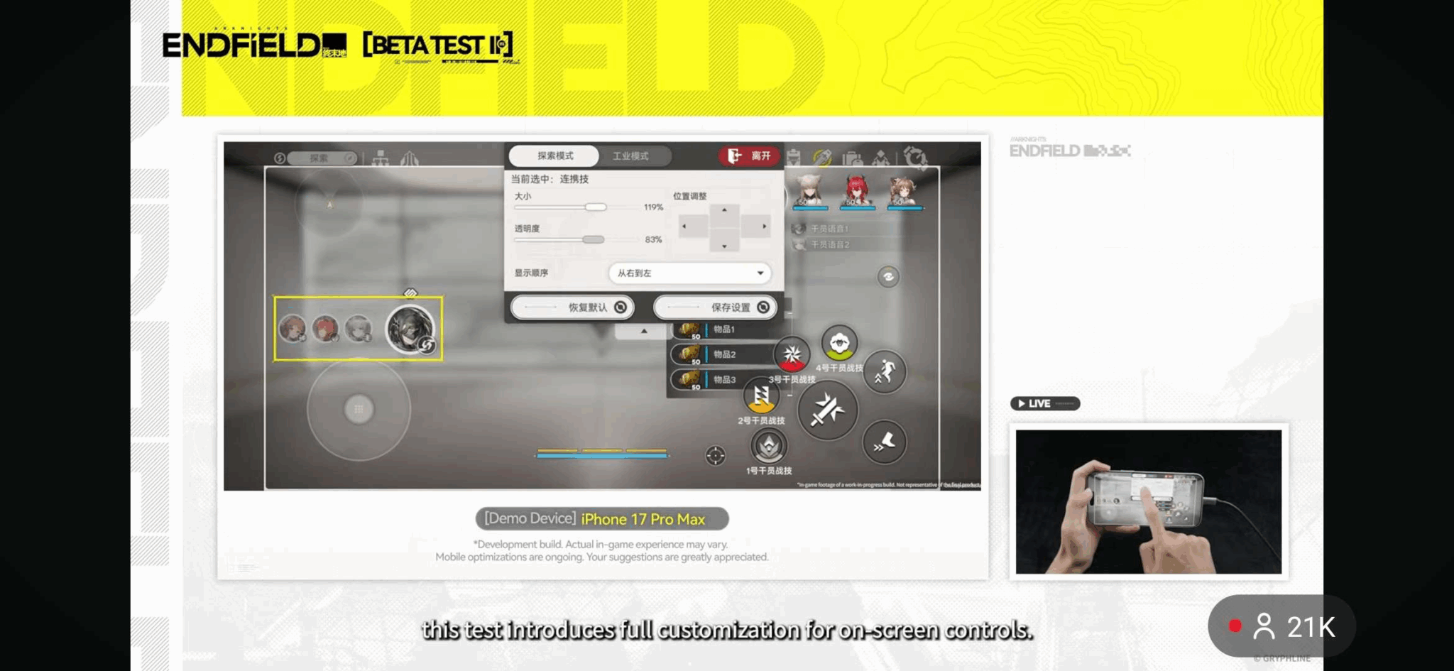 Arknights: Endfield Beta Test II Special Program - Prydwen Institute Blog